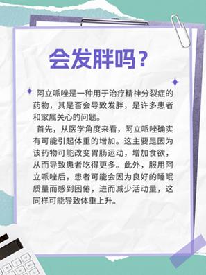 能量1930千焦吃了会胖吗图标