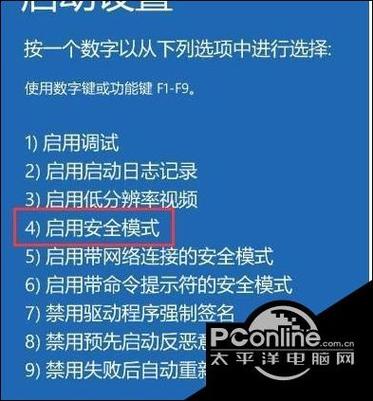 怎么在安全模式下卸载软件截图