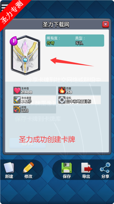 自定义游戏卡牌制作器