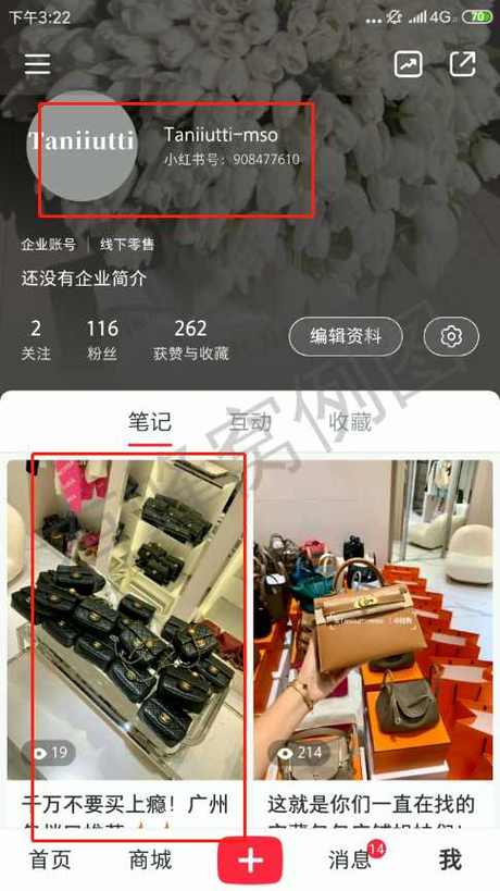 小红书点赞收藏被吞的解决方法图标