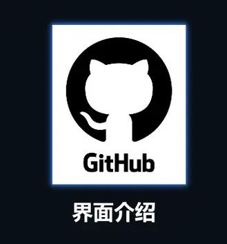 github有没有手机版截图