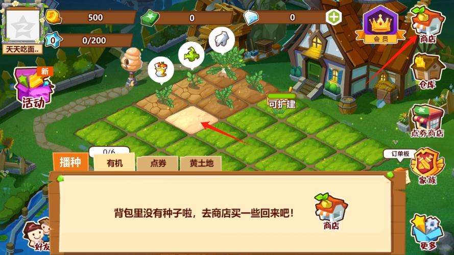 qq农场手机官方正版下载安装图标