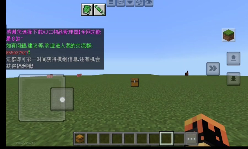我的世界怎么让区块强制加载