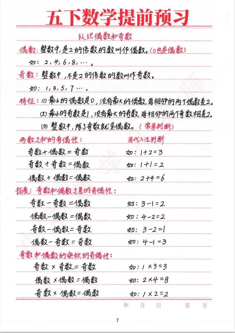 0属于偶数么