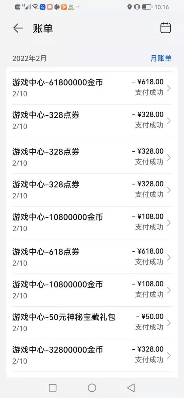 华为游戏退款只能申请一回吗截图