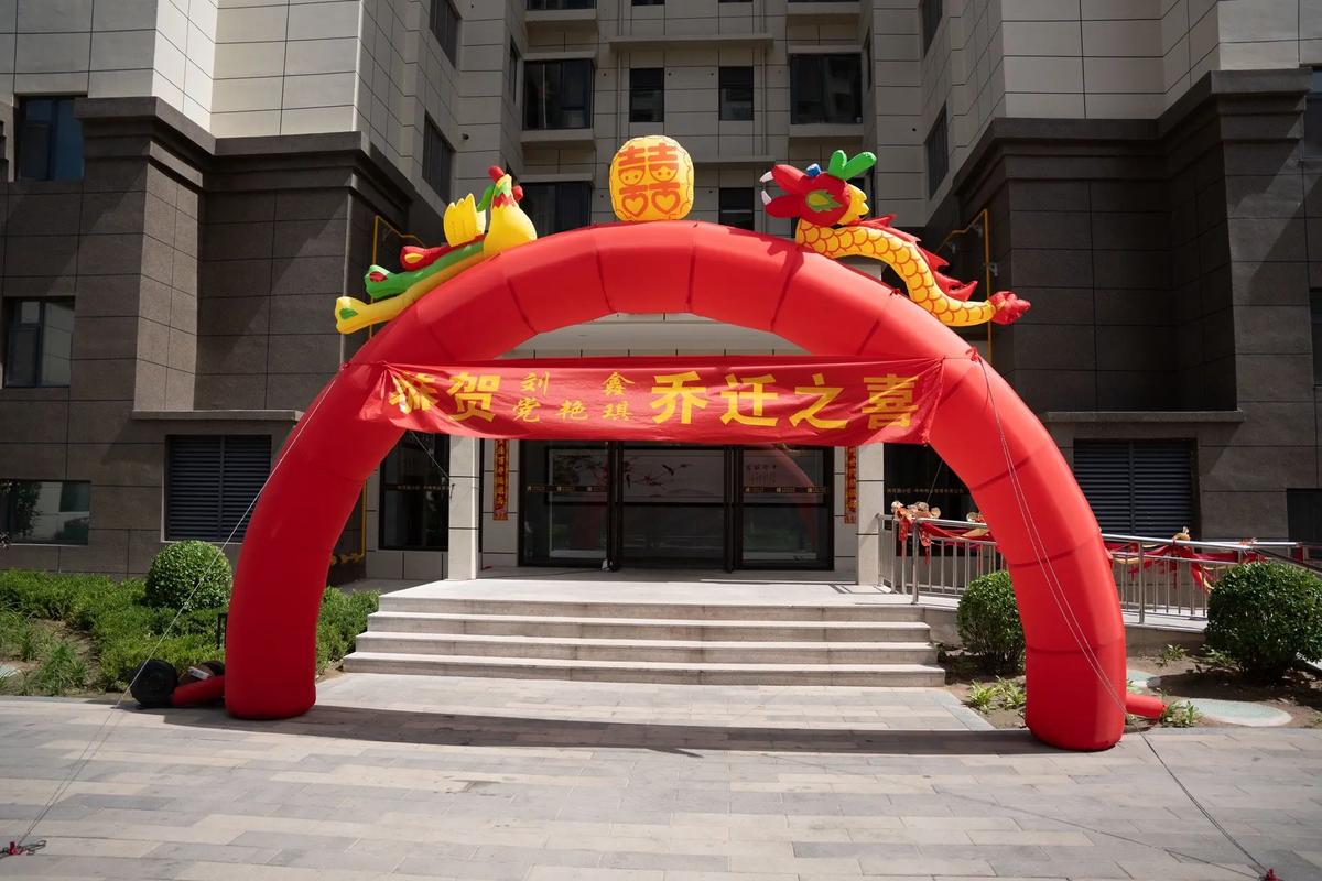 乔迁第一天见血吉利吗图标