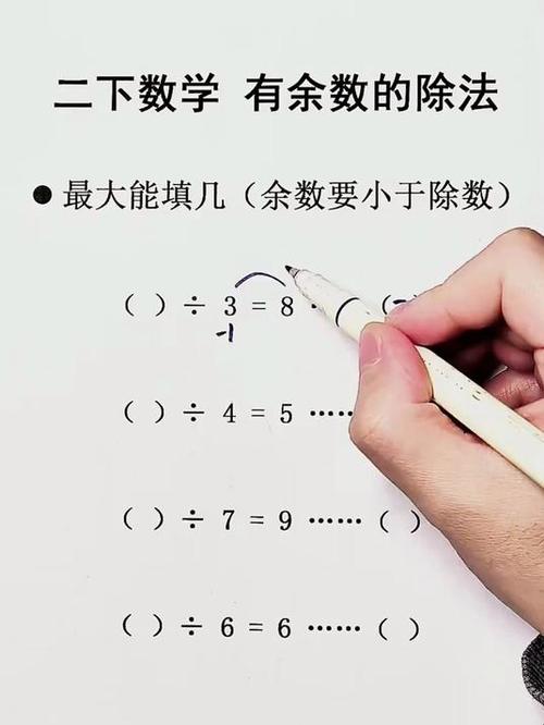 二年级余数计算题100道图标