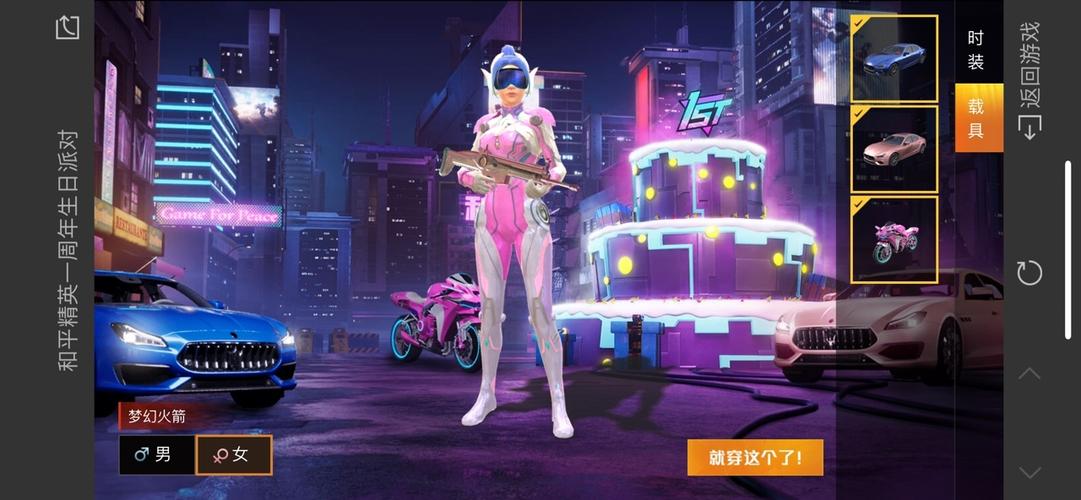 和平精英创建角色图标
