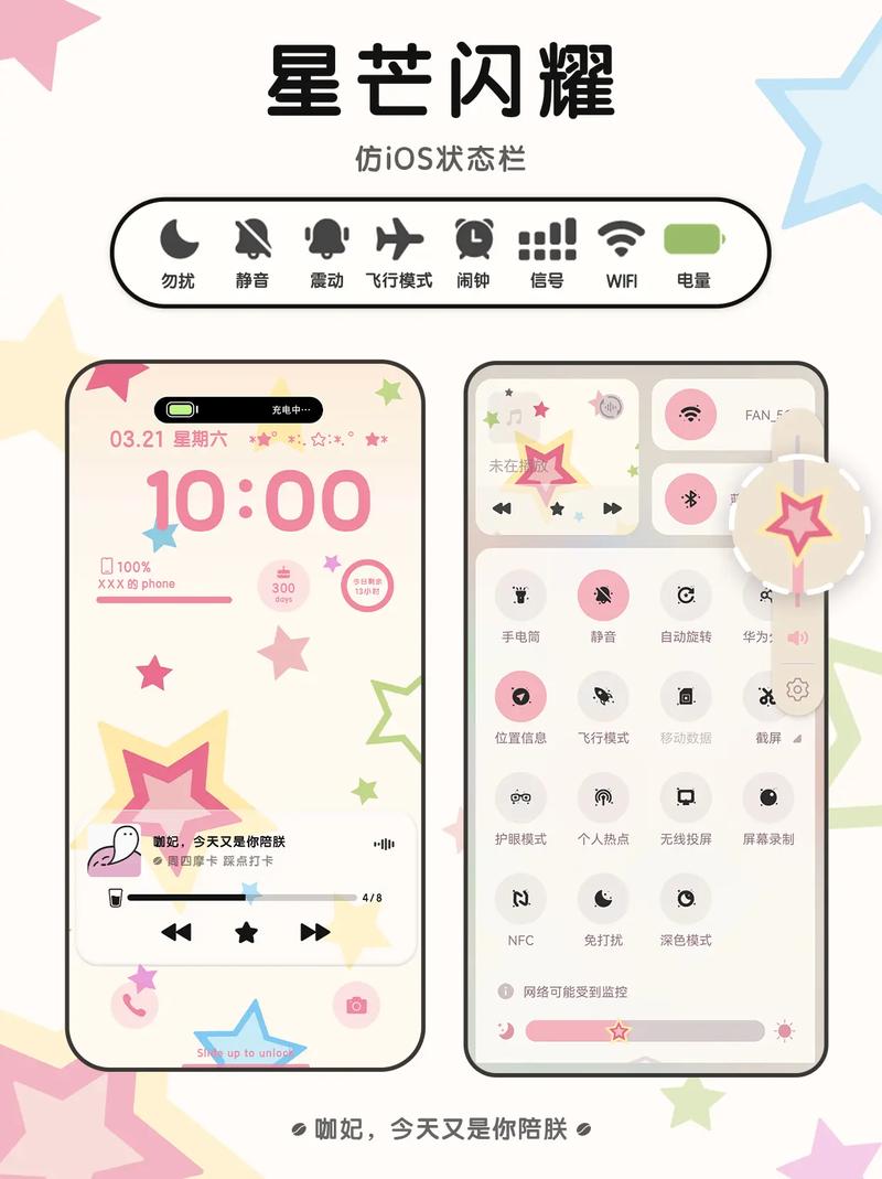 彩色状态栏美化app图标