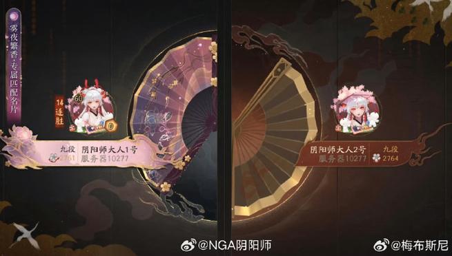 阴阳师怎么登录别人号图标
