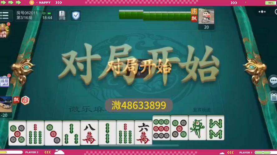 怎样在手机上打麻将图标