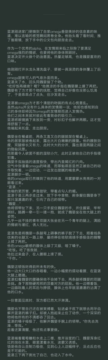 系草和校草abo全文阅读图标