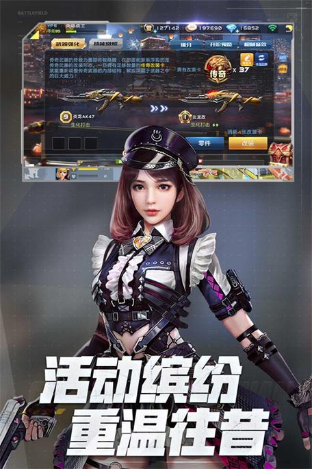 全民枪战英雄互娱正版截图