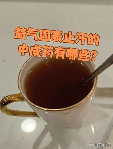 体虚出汗吃什么补见效快