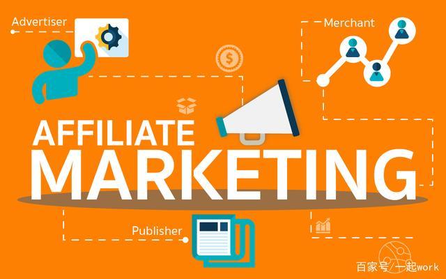affiliate联盟截图