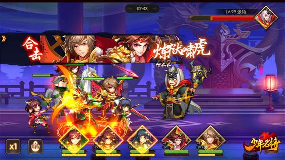 龙行蛇舞三国神将传菜单按钮截图