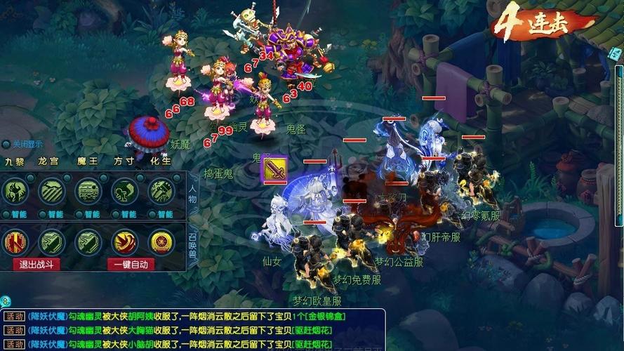 梦幻西游互通辅助图标