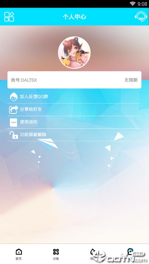 酷享磁力云图标