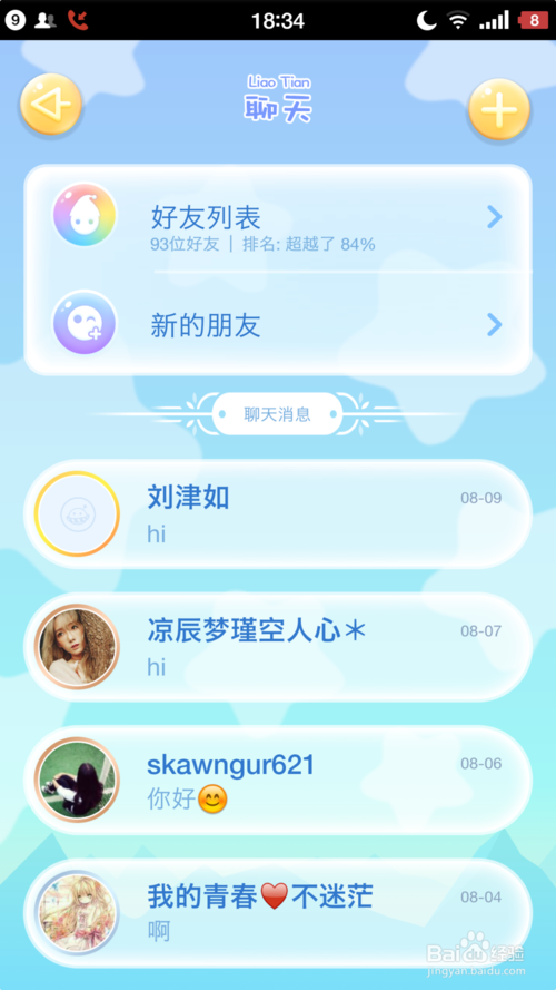 下载小肚皮无限肚皮糖版教程图标