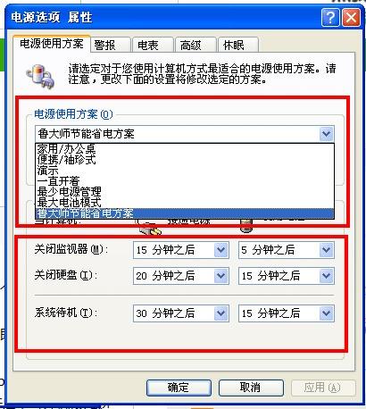 开机显示进入省电模式截图