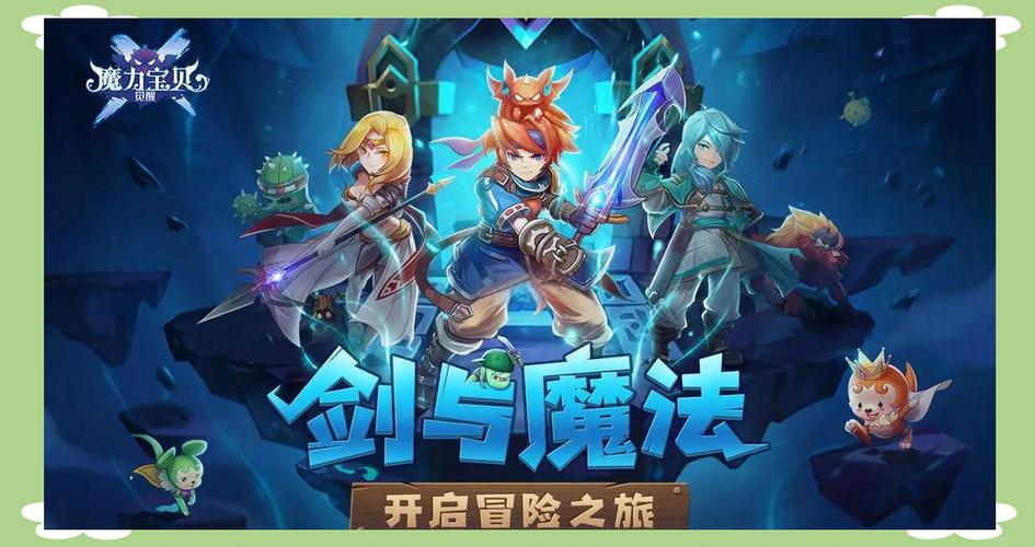 魔力宝贝怀旧觉醒截图