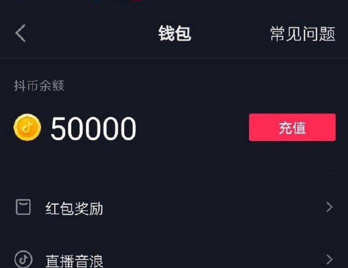 抖币充错了能退回来吗图标