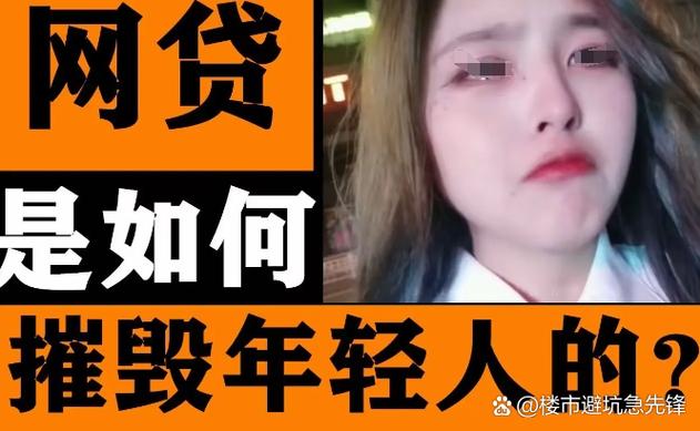 欠了七八个网贷还不了