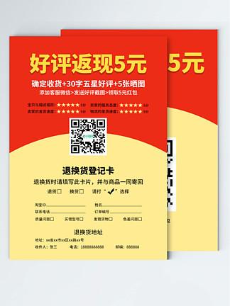 30字好评一键复制图标