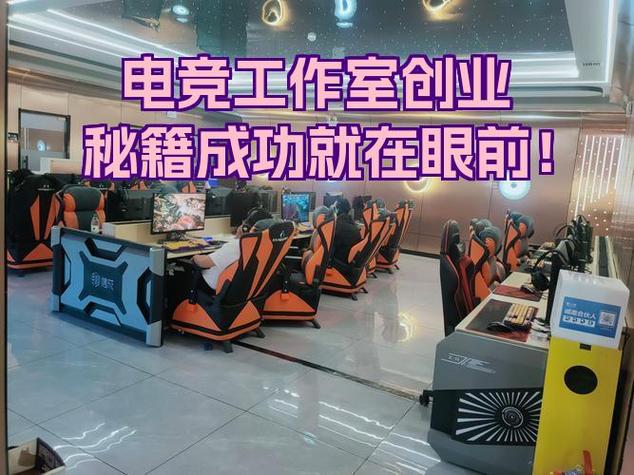 电竞工作室靠什么赚钱图标