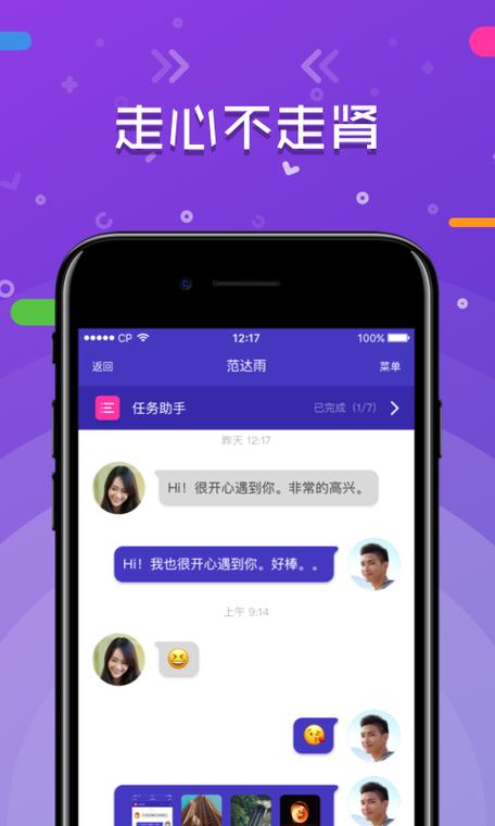 一周cp官方下载图标