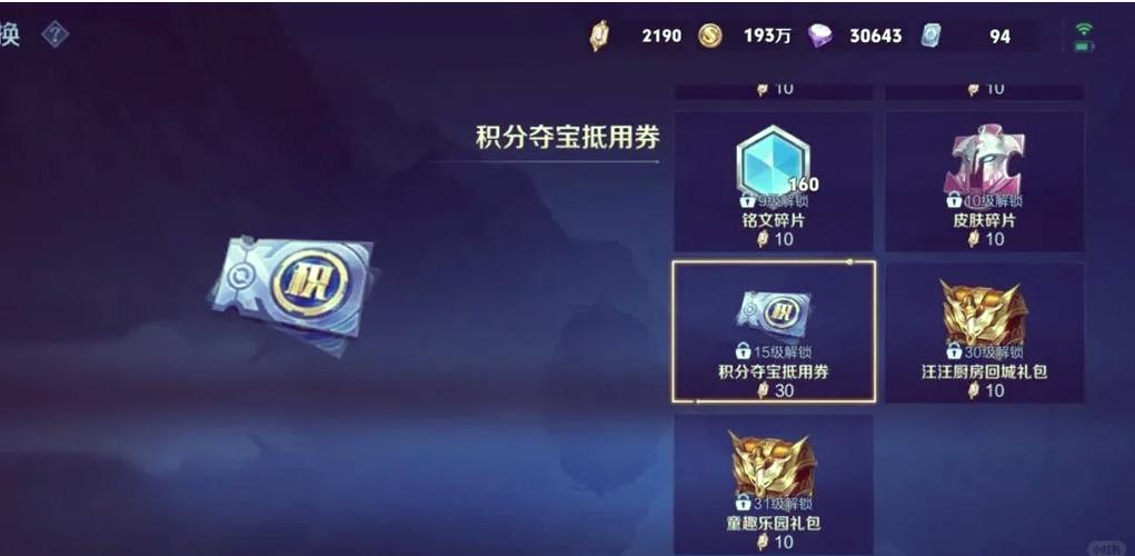 战令币兑换什么划算图标