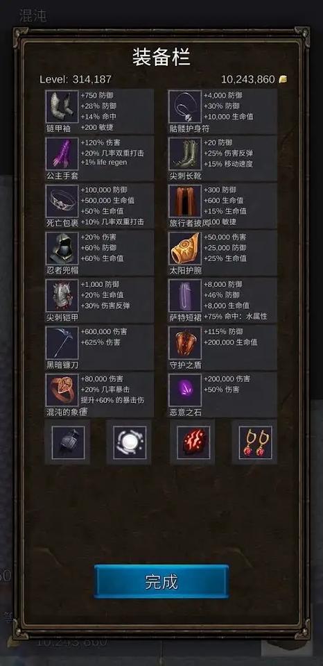 坚决英雄rpg装备掉落