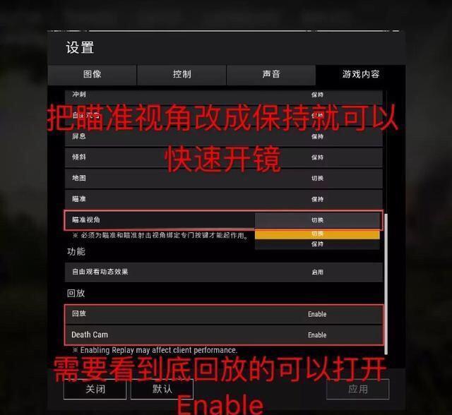 pubg卡顿不流畅怎么办图标