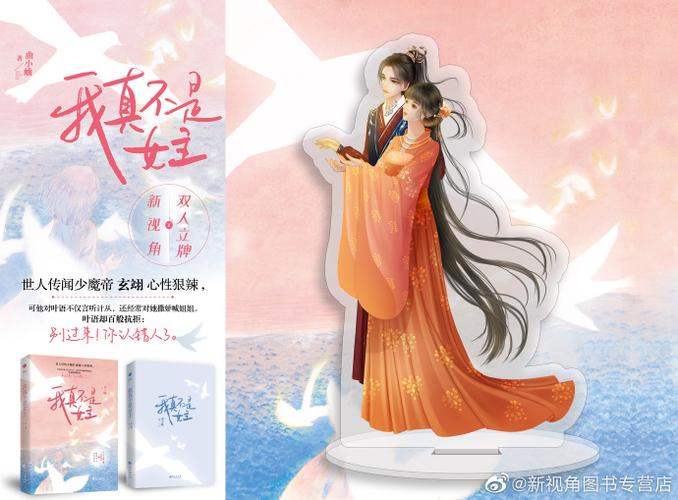 类似我真不是女主截图