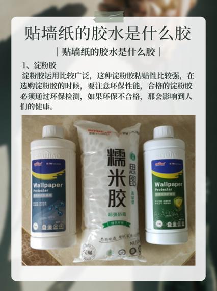 自己熬制墙纸胶图标