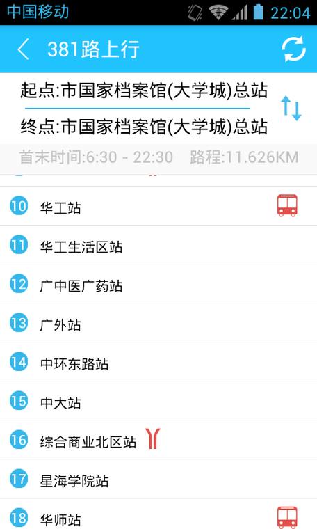 华工教务系统图标