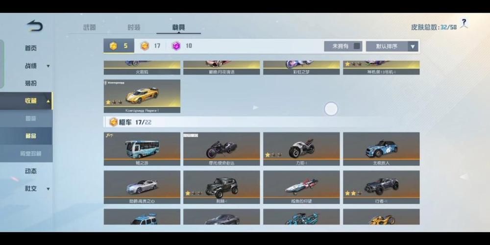 荒野行动账号交易,出售,卖号图标
