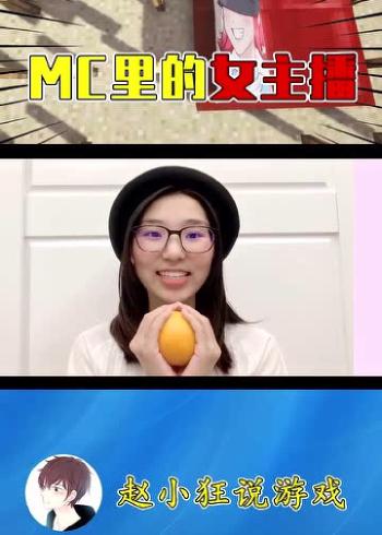 MC大橙子