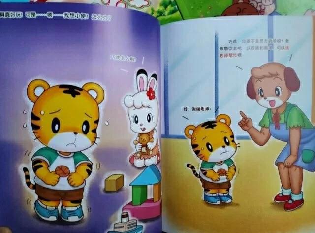 巧虎阳光小天使有话好好说图标