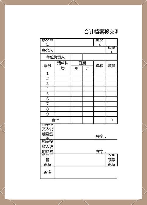 资料交接表模板图标