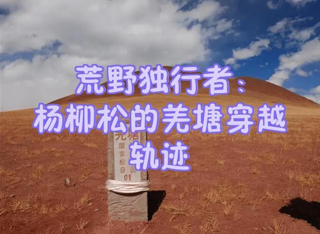 行者轨迹截图