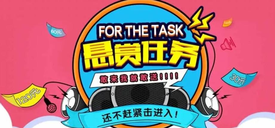 悬赏兼职图标