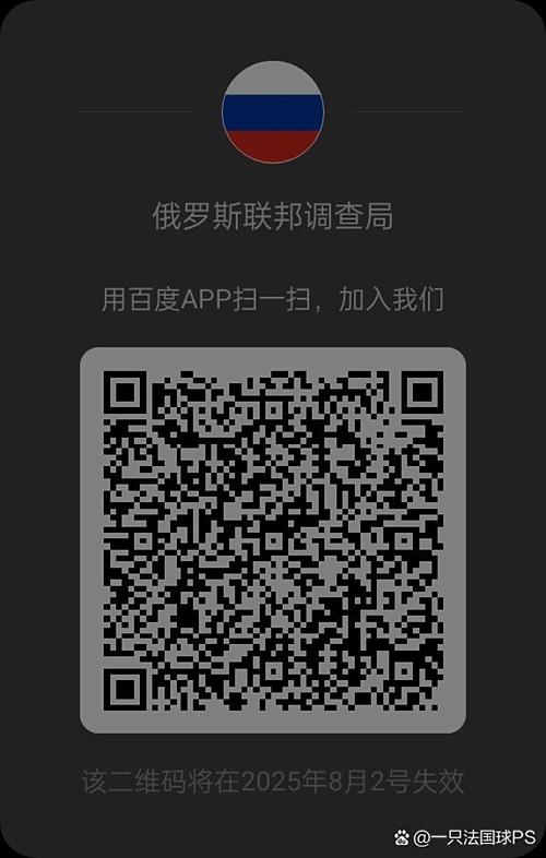 俄罗斯二维码怎么扫截图