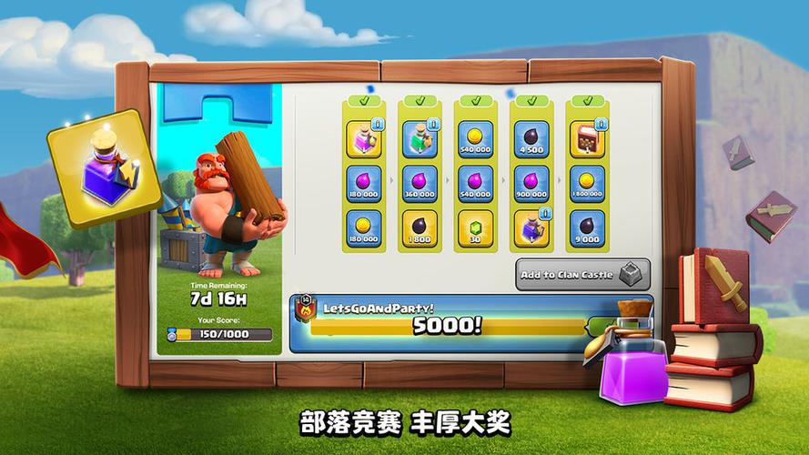 2019最新部落冲突刷宝石修改器图标