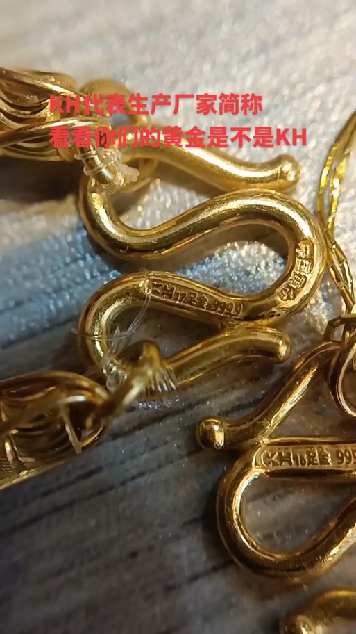 KH足金属于什么档次