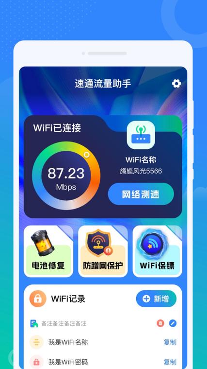 行车记录仪wifi连接方法截图