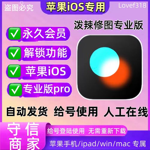 泼辣24会员功能截图