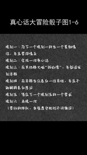 适合女生的大冒险惩罚截图