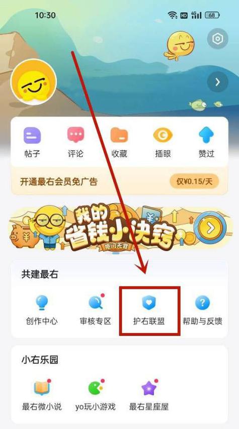 最右app是交友软件吗图标