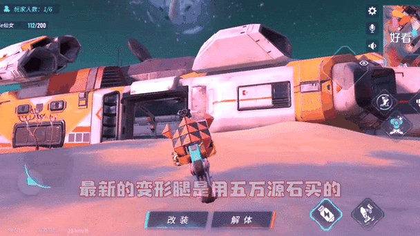 重装上阵战车教程图标
